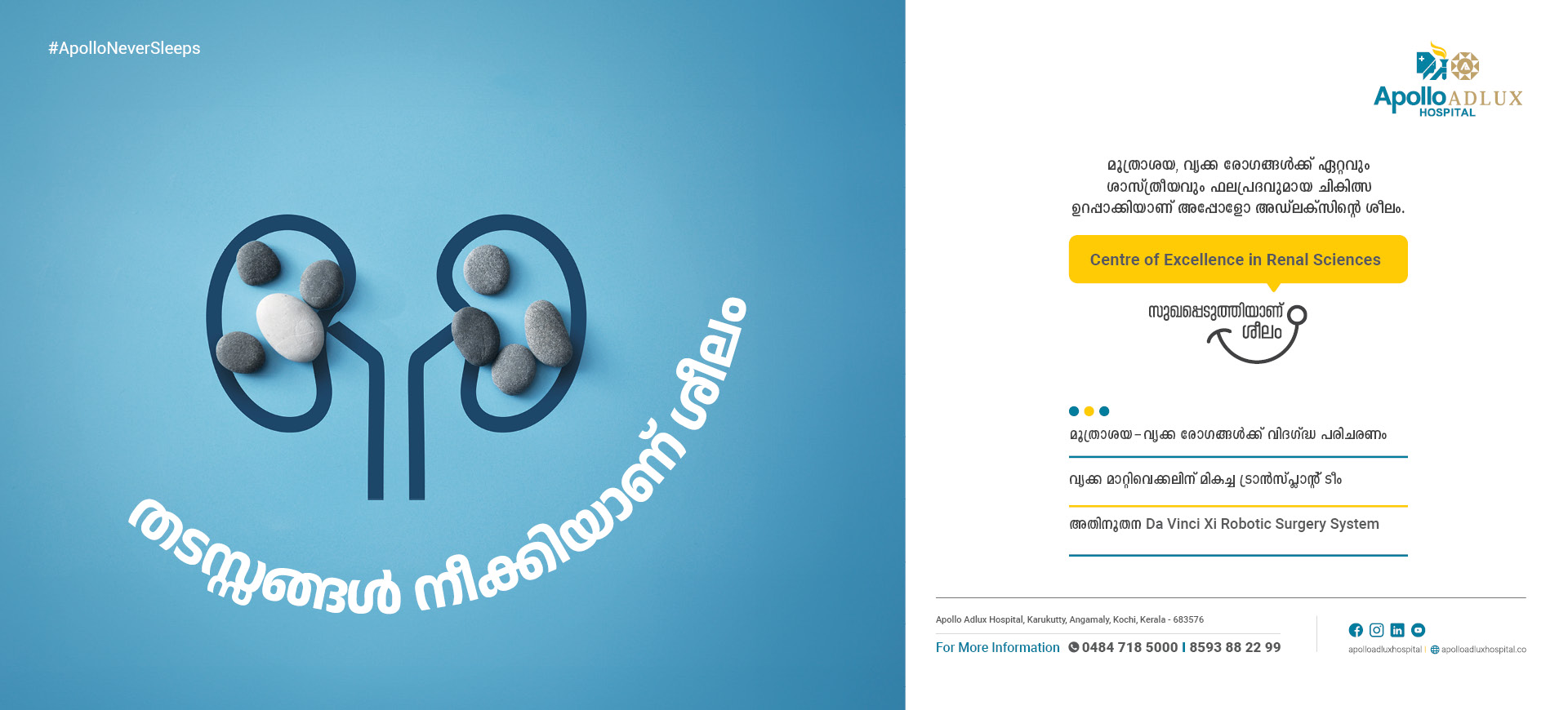 Apollo Adlux Hospital | Home